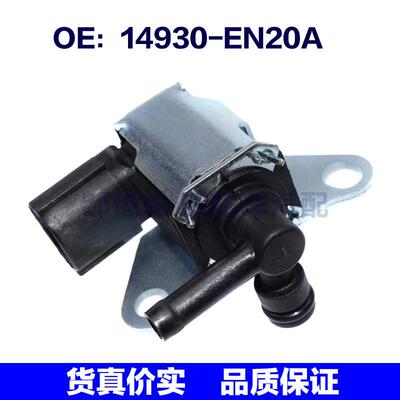 适用于日产尼桑 电磁阀 14930-EN20A K5T46695 14930-EN200