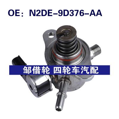 N2DE-9D376-AA L1ME9D376AB 适用2020福特高压燃油喷射泵高压油泵