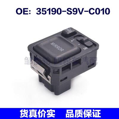 35190S9VC010适用于本田倒车镜开关后视镜调整开关35190-S9V-C010