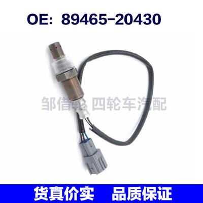 适用于丰田 氧传感器 89465-20430 89465-47050 89465-52050