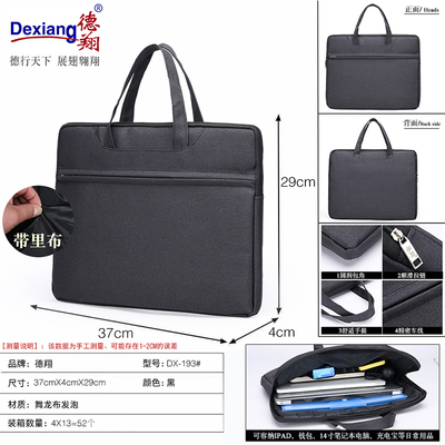 德翔DX-193电脑双层公文包帆布手提文件袋商务会议拉链袋开会资料