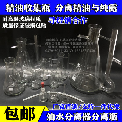精油纯露分离器精油收集器瓶玻璃5000ml3000ml2000ml1000ml
