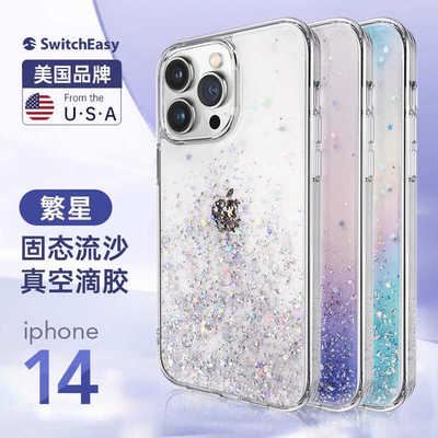 渐变14pro军规全包透明流沙苹果