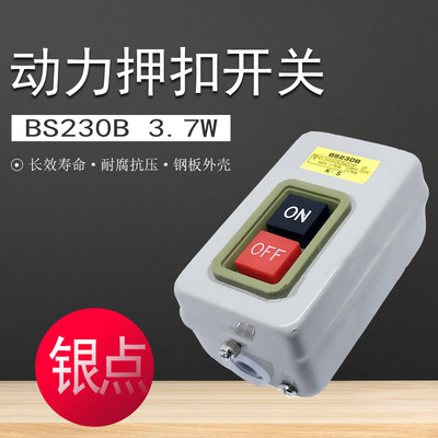 KS动力控制按钮开关押压扣