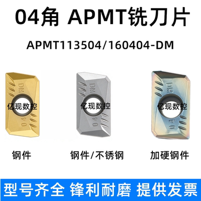 meiruike加工中心铣刀片特价