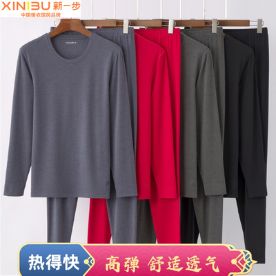 新一步男热得快保暖套装圆领纯色