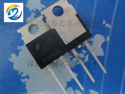 全新原装 RURP8100 8A 1000V 快速整流二极管 TO-220-2脚