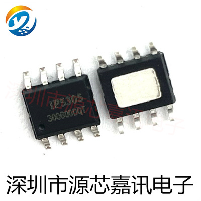 全新原装 IP5305 贴片SOP-8 快充串联升压充电放电IC芯片