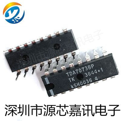原装直插IC TDA7073 TDA7073BP 驱动器芯片DIP-16脚 可直拍