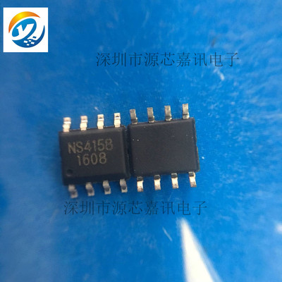 全新原装 音频芯片IC NS4158 AB/D类 5W 贴片SOP8 替换CS8138S