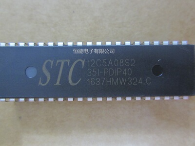 全新原装 STC12C5A08S2-DIP40 直插 微控制器芯片 12C5A08S2