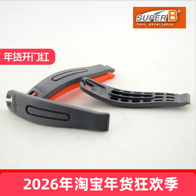 super b保忠 自行车维修工具内胎扒胎棒 单车撬胎棒带挂钩TB-5569