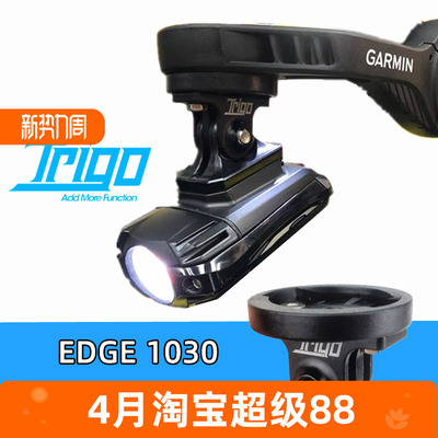 TRIGO自行车运动摄像机码表