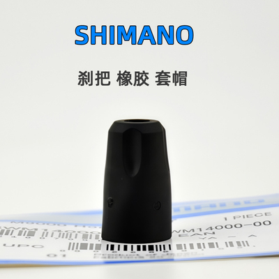 SHIMANO禧玛诺山地车刹把油刹橡胶套帽MT401M6100 9020防尘装饰套