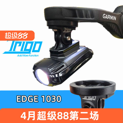 TRIGO自行车运动摄像机码表