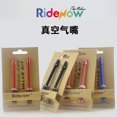 Ridenow公路自行车真空胎法式气嘴45 65 85mm铝合金延长气嘴单车