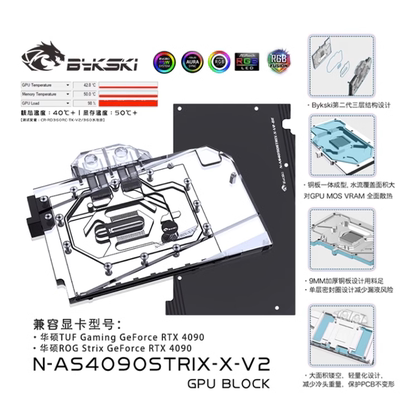 Bykski 显卡水冷头-NVDIA系列RTX5090 5080 4090 4080 3090 3080