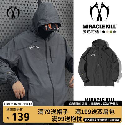 MIRACLEKILL秋户外防水双刀黑暗街头拉链风衣可拆卸外套冲锋衣