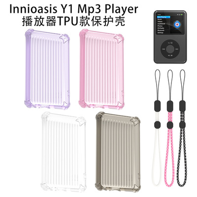 适用于Innioasis Y1 Mp3 Player播放器TPU款保护壳透明简约防尘壳