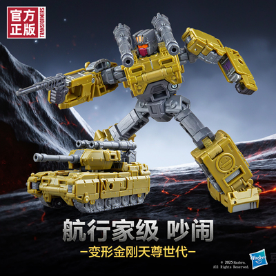 变形金刚天尊世代战车队之吵闹