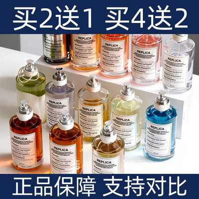 梅森马丁马吉拉温暖壁炉香水2送1