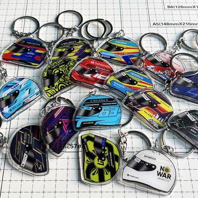 F1车手头盔同款亚克力车迷钥匙扣
