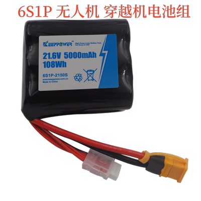锂电池keeppower无人机