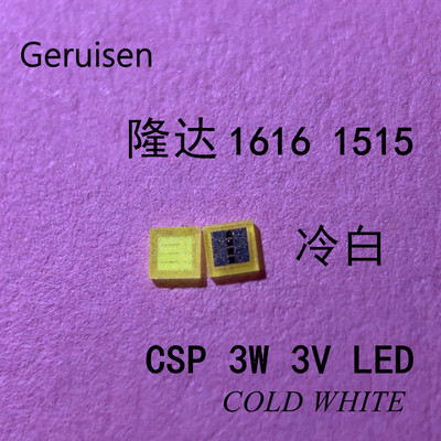 Lextar（隆达）LED液晶电视背光灯珠 3W 3V CSP 1616灯珠 冷白光