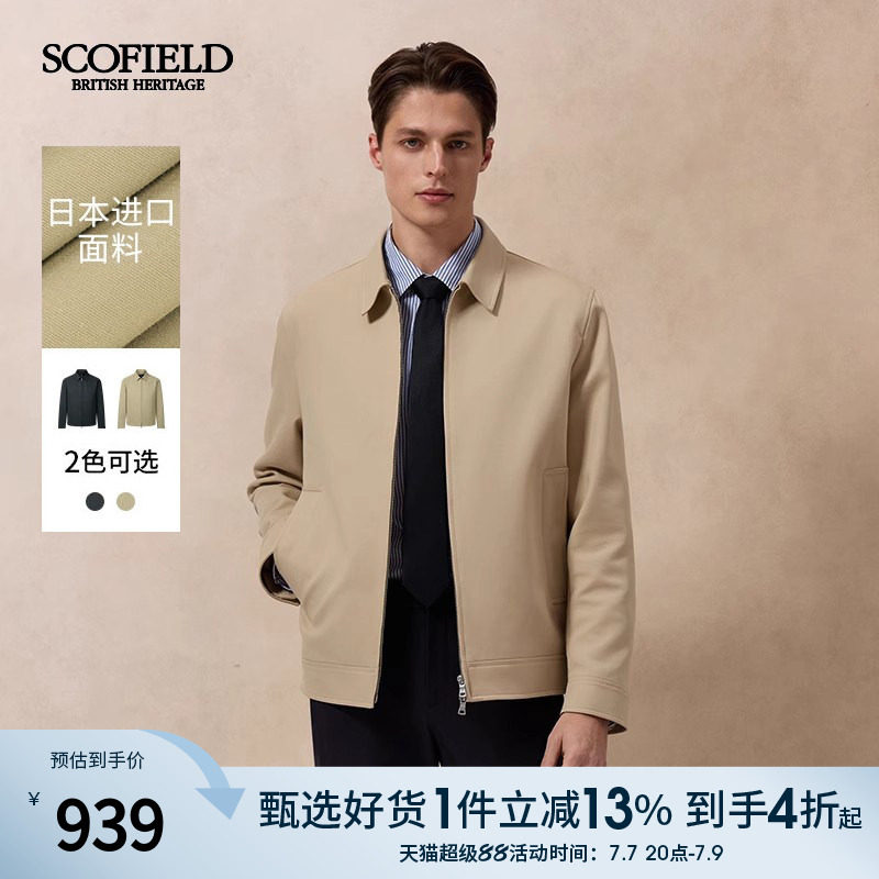 SCOFIELD男装25年秋季新款英式复古翻领时尚户外行政短夹克外套