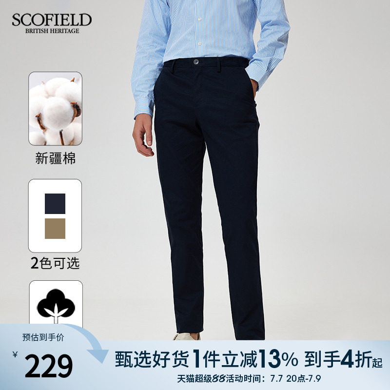 SCOFIELD男装夏季24年新款通勤商务休闲裤简约直筒裤长裤修身裤子