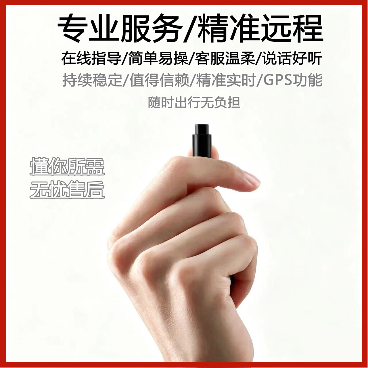 GPS导航检测防盗位置软件北斗模块支持定制苹果服务手机传输接口