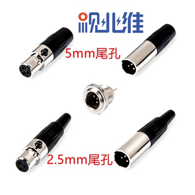 三芯镀金迷你微型卡侬连接器MiniXLR卡农无线麦克风音响插头