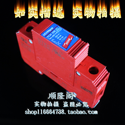 DEHN 盾牌 TCH 255 防雷器 T-C N-PE 浪涌保护 TC 255 255V