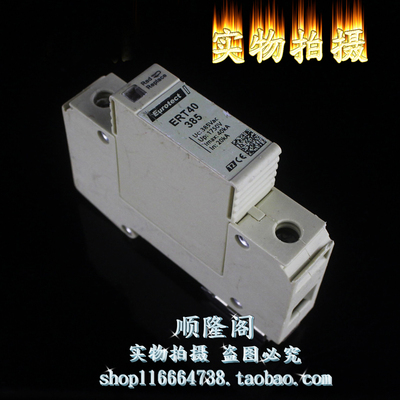 欧申 Eurotect 浪涌保护器 ERT40 385 防雷器 20-40KA 385V避雷器