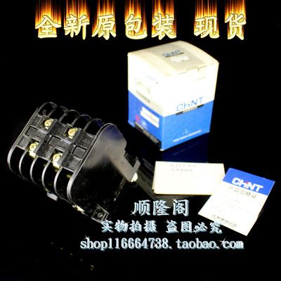 CHNT 正泰 CJT1-10 交流接触器 220V 10A