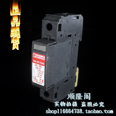 菲尼克斯 防雷器 VAL-MS 230 ST 1P 浪涌 275V 20-40KA 2798844