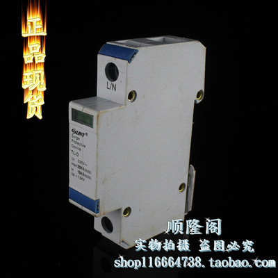 LINT 精益电器 TL-D 1P 防雷器 320V 10-20KA 电涌浪涌保护器