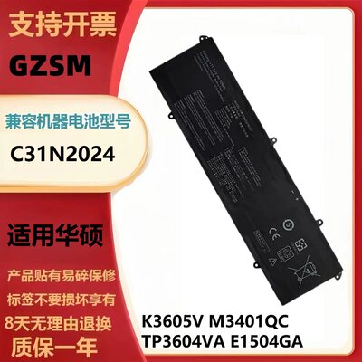 华硕C31N2019-1长线 C31N2201 C31N2019 C41N2009 C31N2024电池