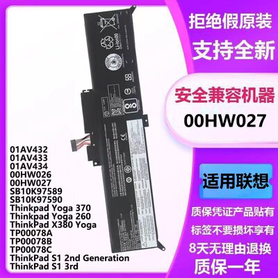00HW026适用于联想01AV43201AV433 Yoga 260笔记本电池00HW027