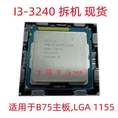 Inteli3-3240台式机CPU