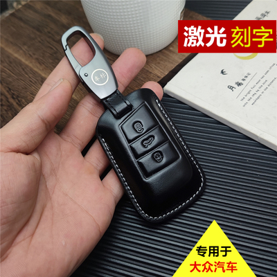 激光刻字车用钥匙包牛皮大众