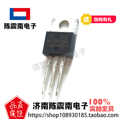 TSC台湾半导体MBR20150CT肖特基