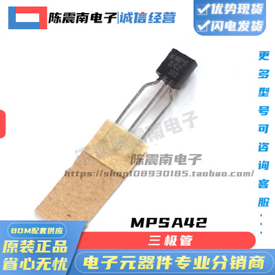 KEC开益禧KMPSA42三极管