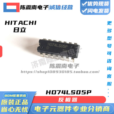 HD74LS05P全新进口芯片