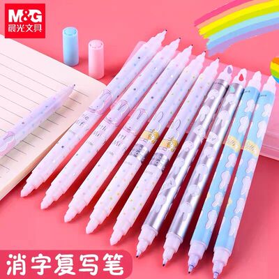 晨光魔笔可擦钢笔墨水消字笔墨囊