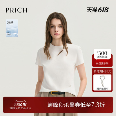 【凉感】PRICH简约纯色基础款圆领短袖T恤2026夏季新款休闲上衣女