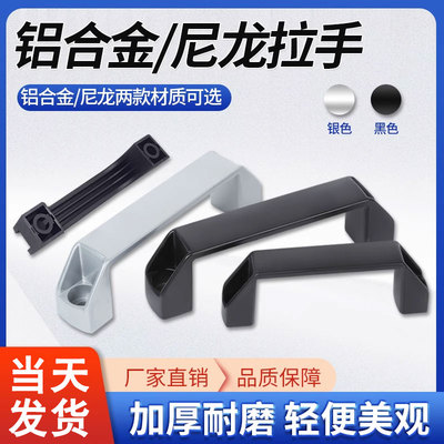 尼龙/铝合金/加强筋多材质可选！