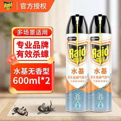 600ml雷达杀蟑气雾剂水基无香