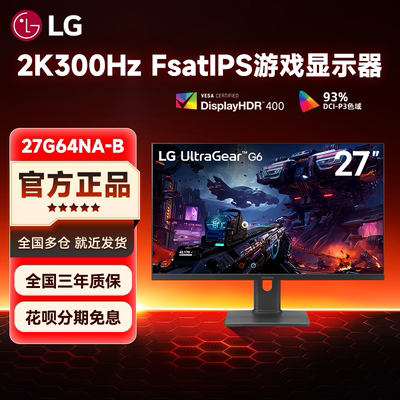 LG2K300HZ高刷IPS面板