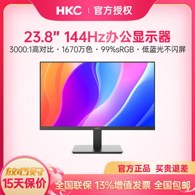 HKC23.8英寸144HZ轻电竞游戏平面显示器电脑办公屏MB24V29F2HA